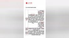 2019一级建造师考试经济 技术方案现金流量表的编制