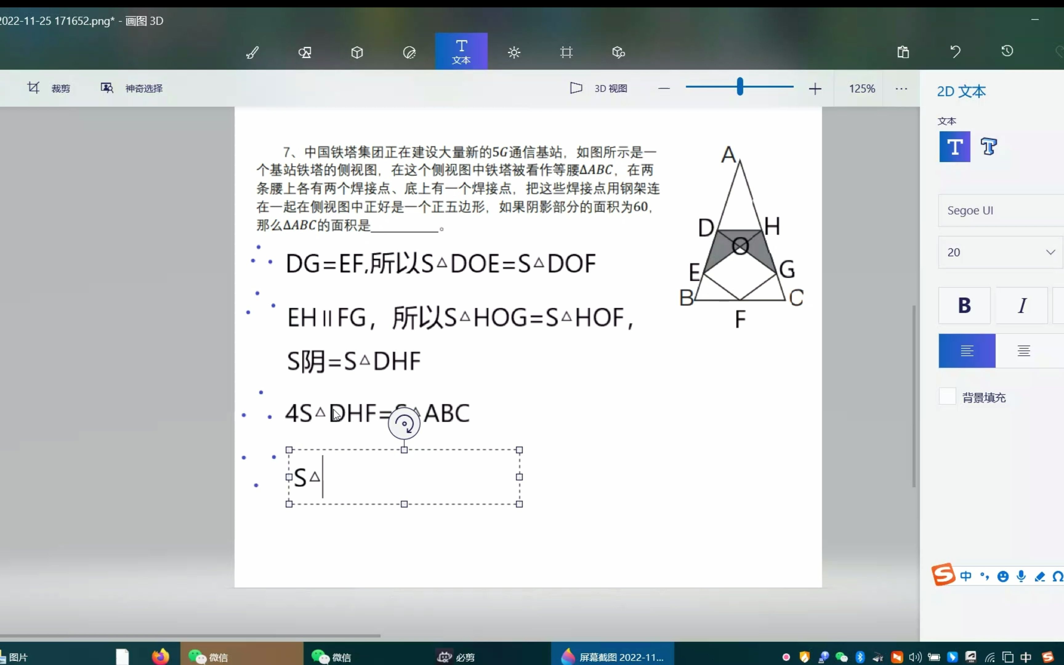 小学生手撕八年级几何