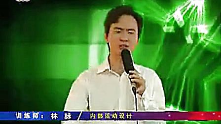 发廊连锁经营管理课程10