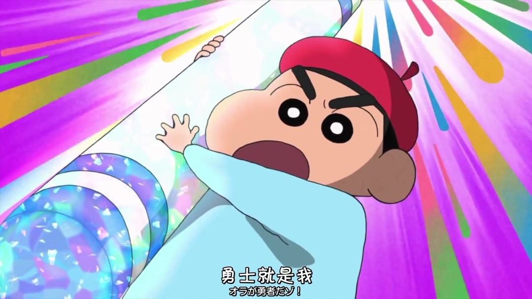 【剧场版】蜡笔小新2020 激战!涂鸦王国与约四位勇士 特报【个人字幕...