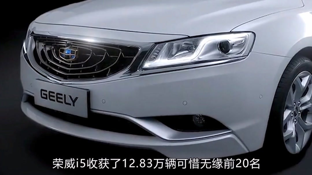 2019年紧凑型轿车卖的最好的国产车,仅18万销量排在13名