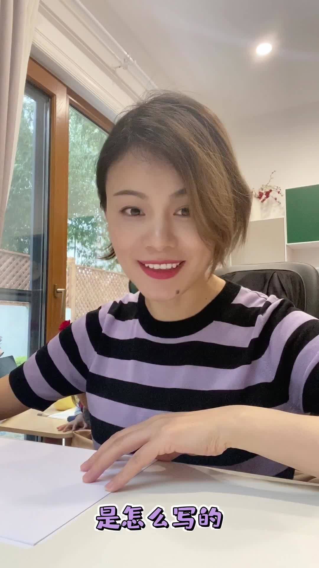 想把字写可爱真的很简单,看完视频你也会!结尾有彩蛋哦!字体李点点