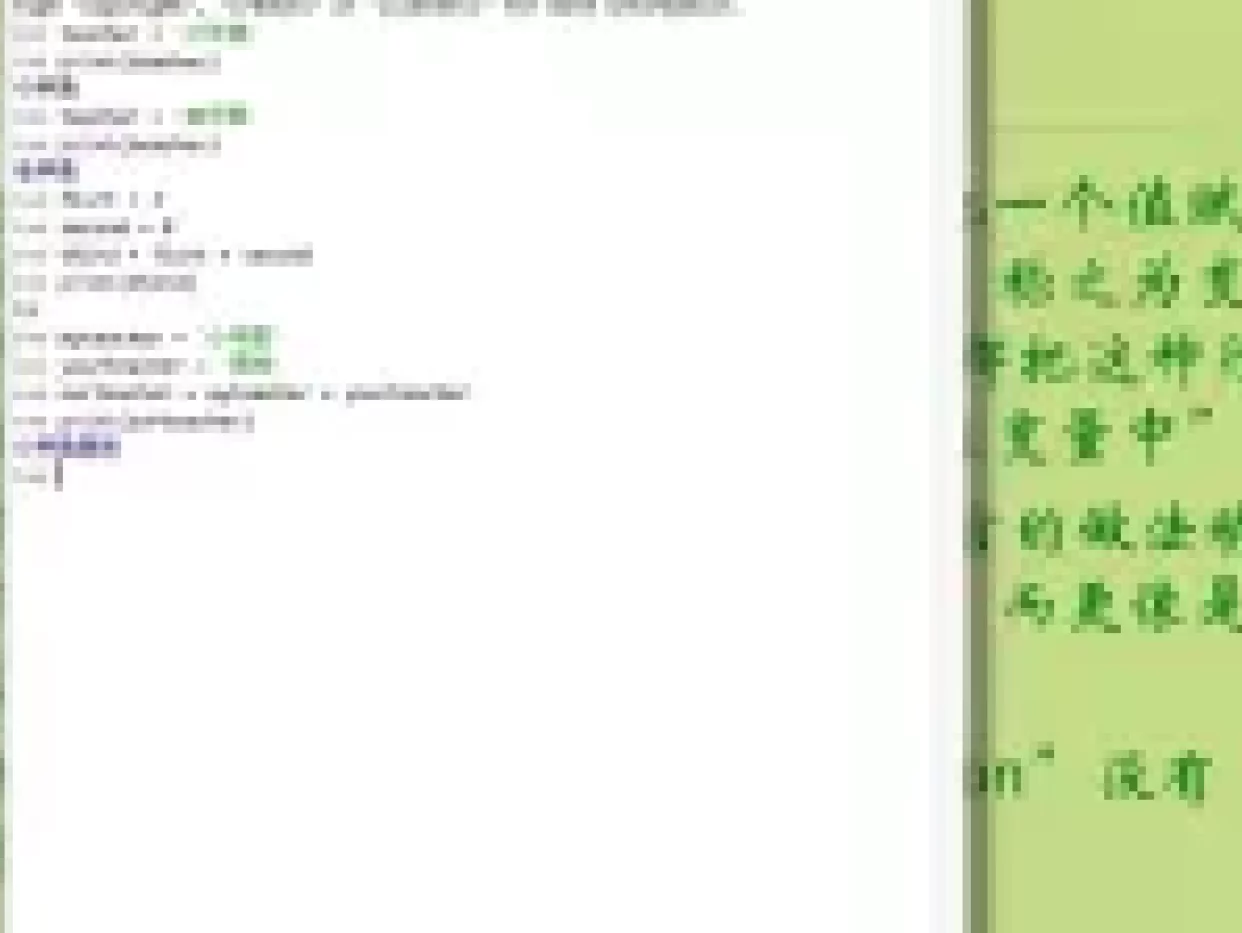 [小甲鱼]零基础入门学习Python - 4 - 003小插曲之变量和字符串