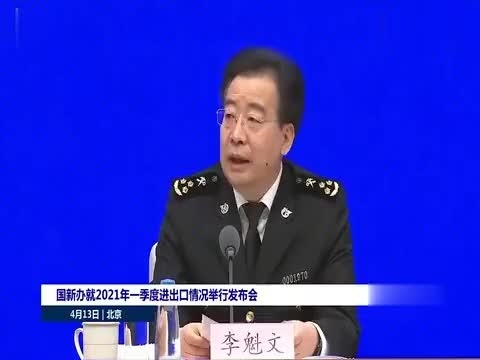 我国外贸进出口实现“开门红” 一季度同比增长29.2%