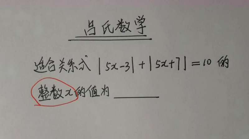 初中数学题,利用数轴解绝对值方程