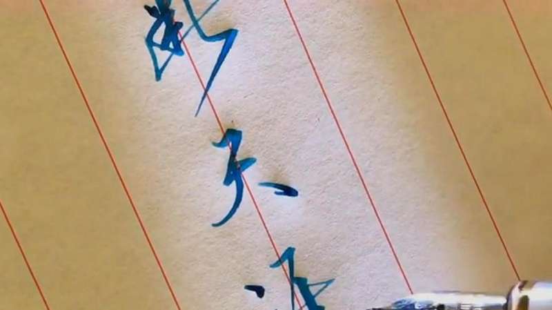硬笔书法,这样的钢笔字漂亮吗,我觉得很帅