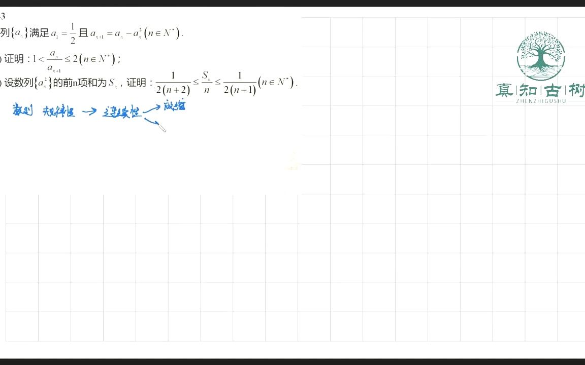 连续递推式及累加相消思想在数列不等式证明中的应用