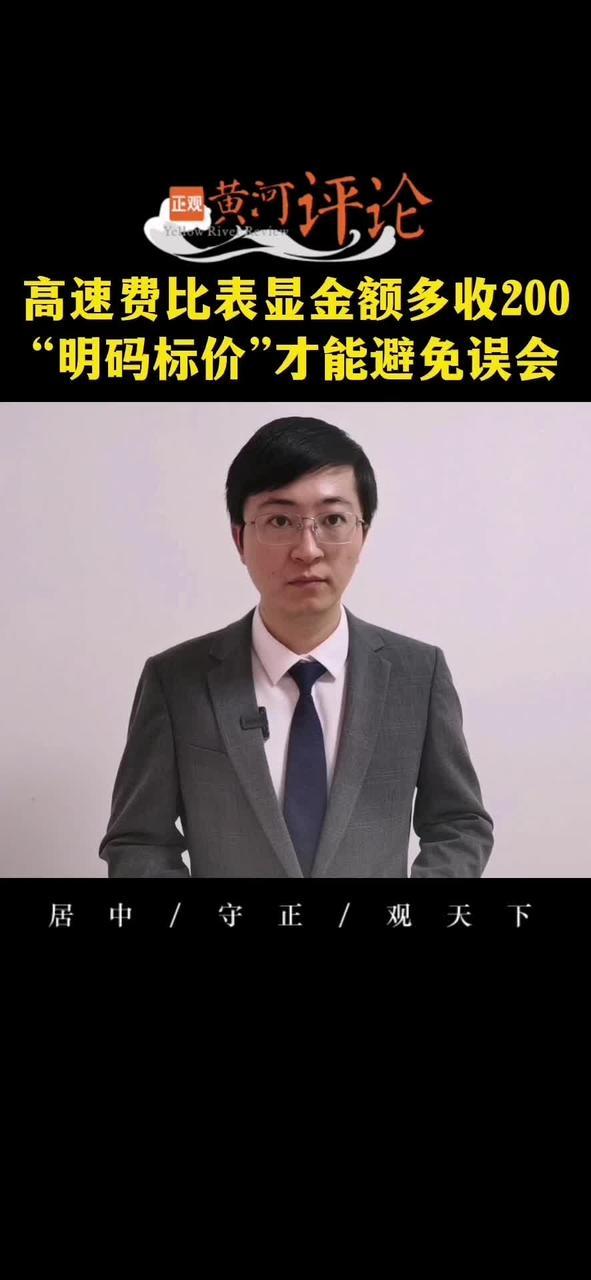 #高速回应显示1345收1550 因为司机没走最短路径?何不一开始就"...