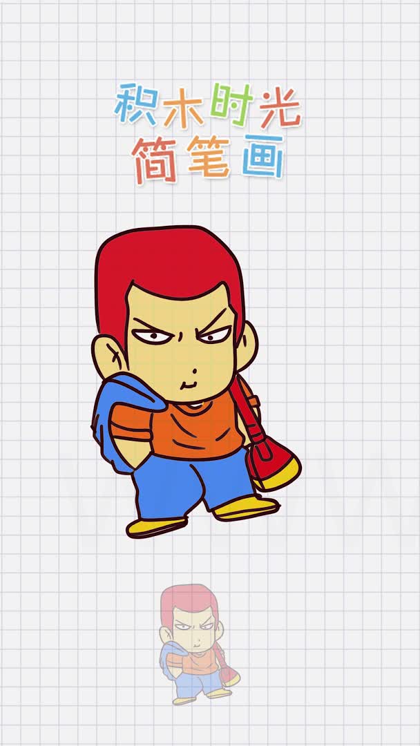 灌篮高手简笔画:画灌篮高手里的樱木花道Q版简笔画