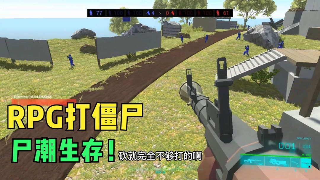 战地模拟器:AK加上RPG火力配置去对战僵尸大军