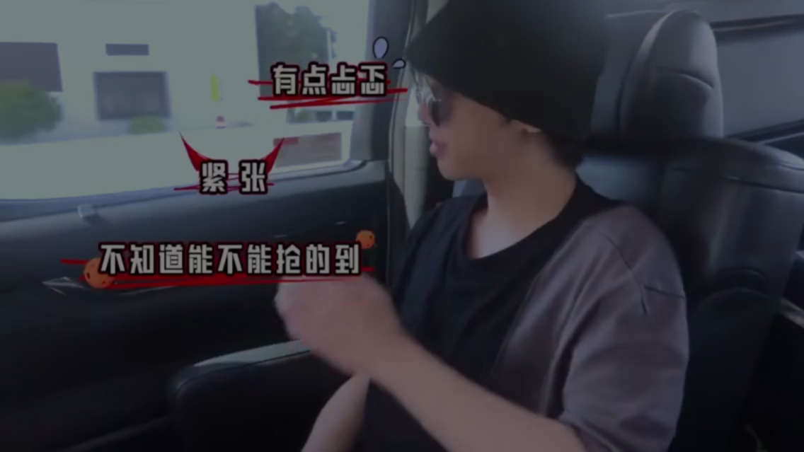 【华晨宇抢票实录】这个用计策认真抢票的boy实在太好笑辣(戴墨镜抢...