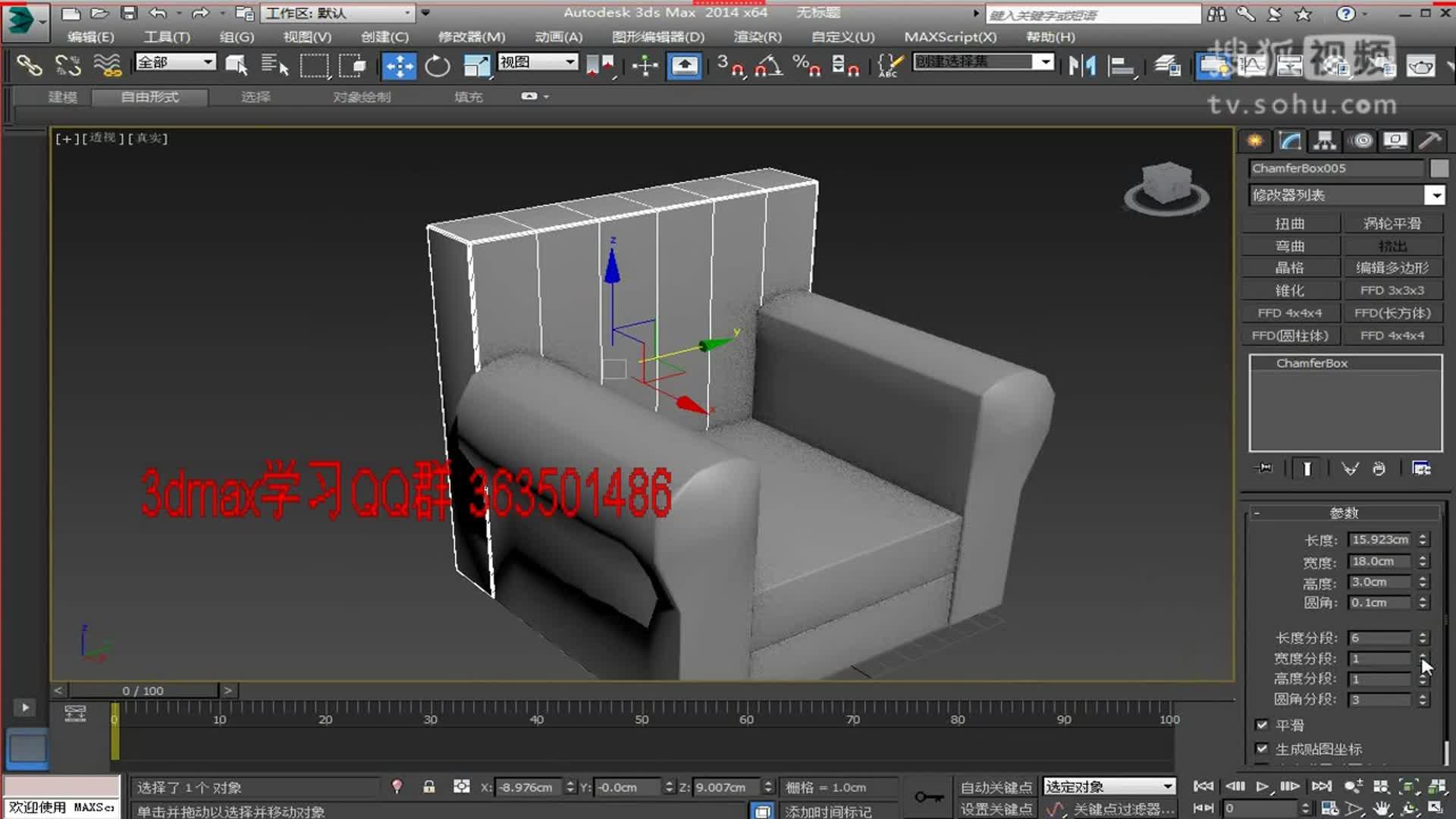 3dmax教程室内设计3D建模3D渲染3dmax自学基础教程三维编辑命令-...