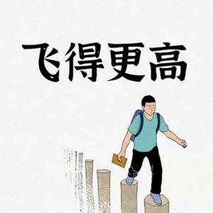 王老师聊升学 