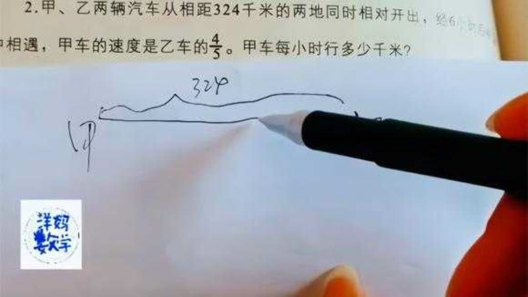 2种方法解答:速度和乘以时间,甲路程和乙路程之和等于全程