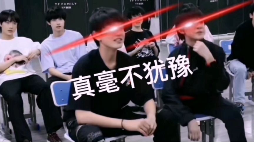 【TF家族三代】左航那些年夺过的笋,张极:你礼貌迈?