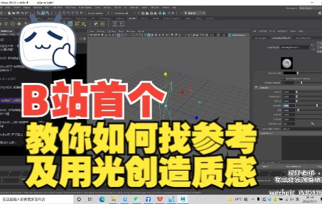 如何找参考及打出想要的效果和质感!CG灯光师职业介绍及发展建议~...