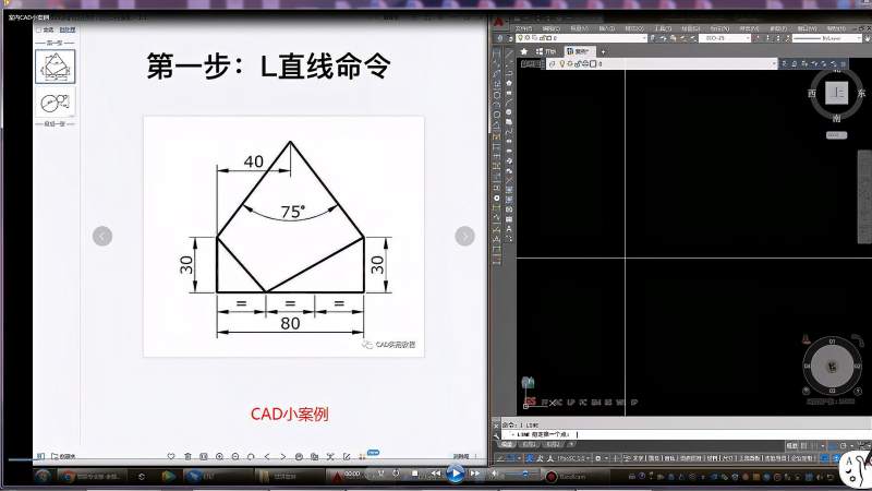 室内CAD小案例教学