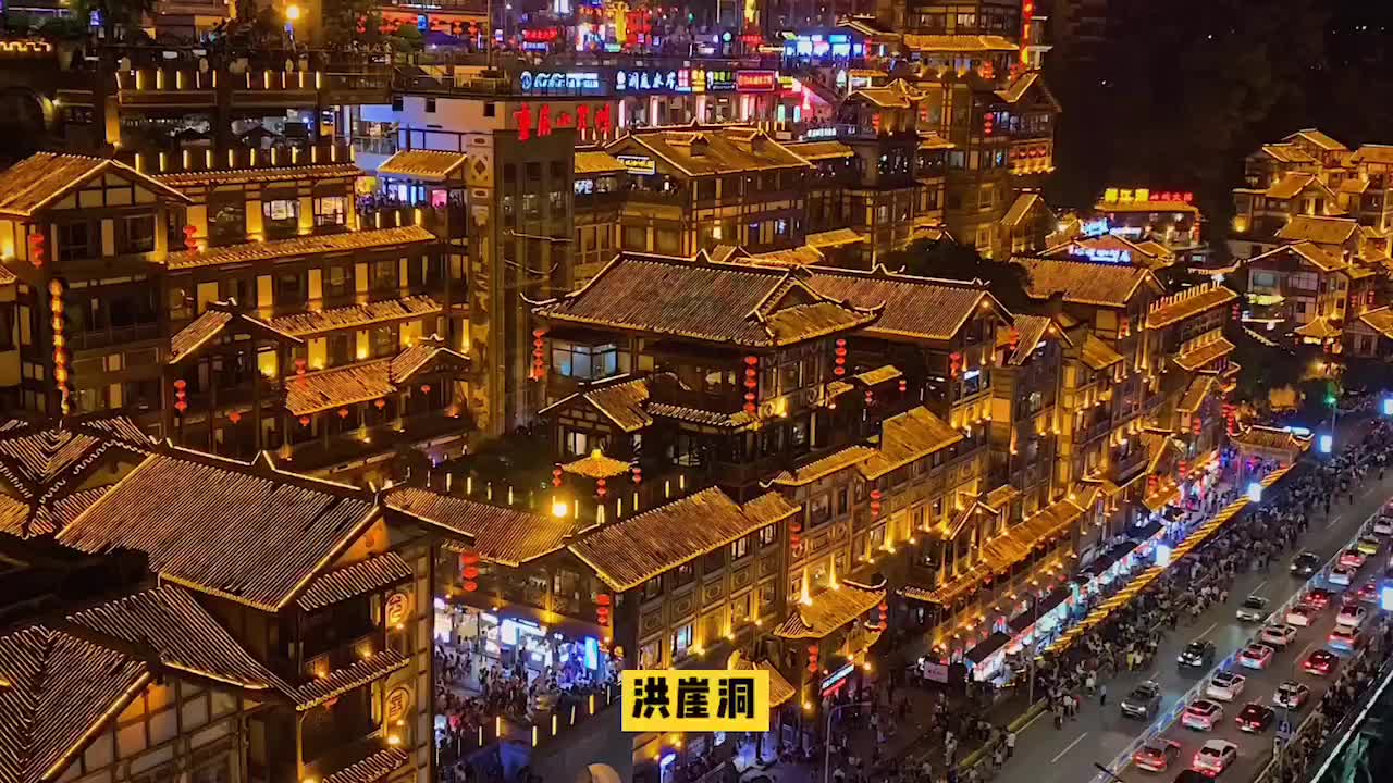 重庆穿越之旅 4天3夜玩重庆这座3D城市森林真的令人超喜欢