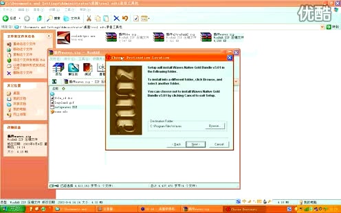 超简单录音软件cool edit视频教学--安装篇