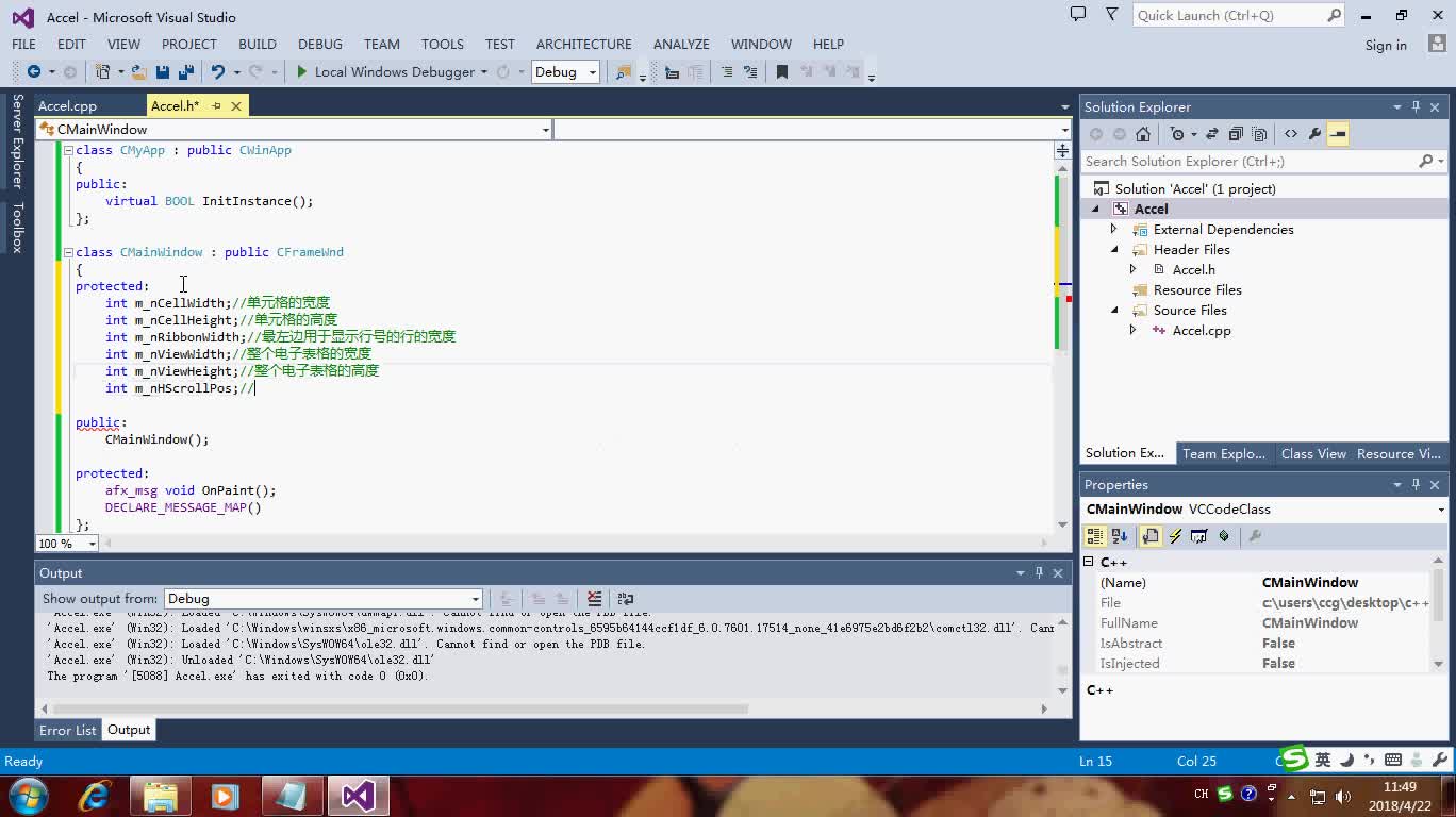断剑网C++MFC实战速成教程(VS2013版)第十二讲