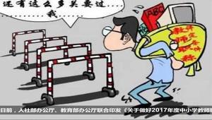 教师职称改革信息已确定,推出6大措施,尤其是第一项