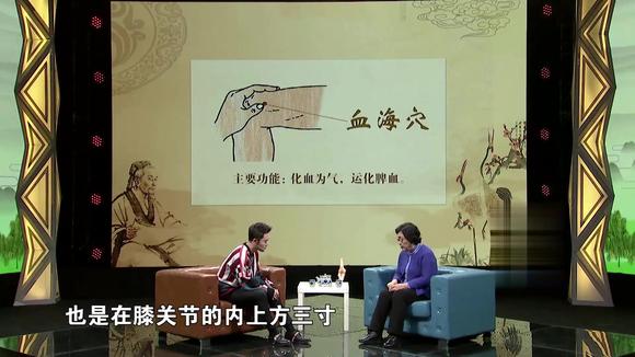鹤顶 膝眼 血海 针灸推拿 改善膝关节肿胀疼痛