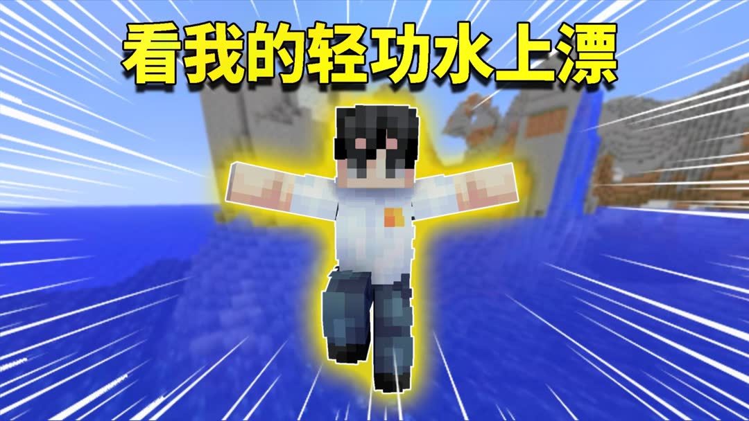 我的世界mod:比二段跳还强的八段跳了解一下?超强的绝世轻功