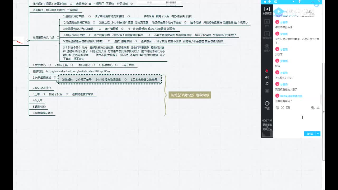 拼多多后台运用 3