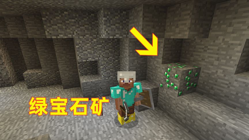 我的世界133!我在地下挖到个天然矿洞,没想到发现稀有绿宝石矿