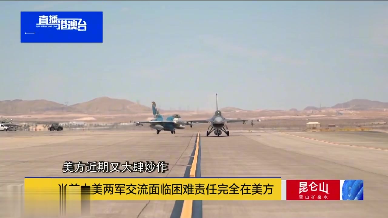 美"红旗"演习模拟"中美海空大战"首次派航母参与