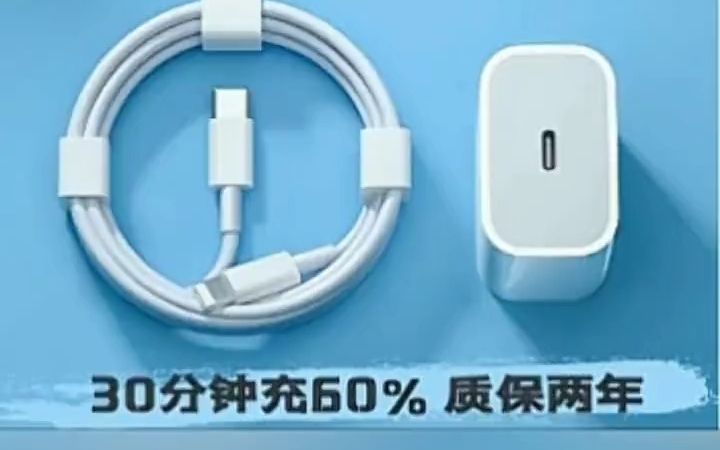 适用苹果PD20W快充充电器数据线iPhone14 13 12 11.