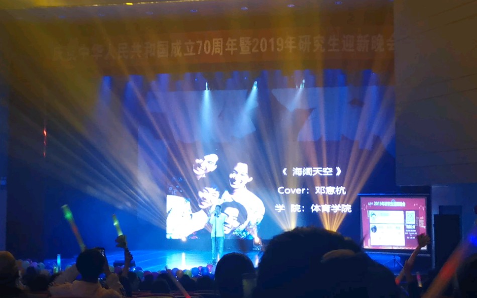 【海阔天空】云南民族大学研究生迎新晚会