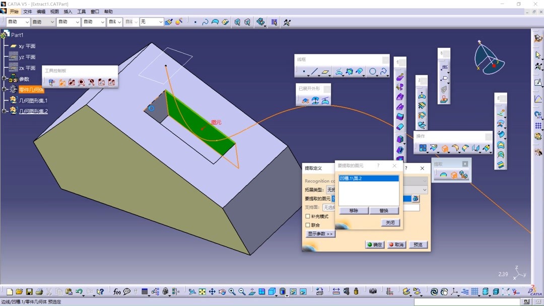 CATIA操作工具栏-创建边界-提取