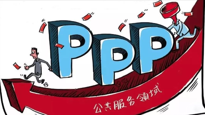 项目运作的方式有哪些?目前最火热的PPP模式,你熟悉吗?