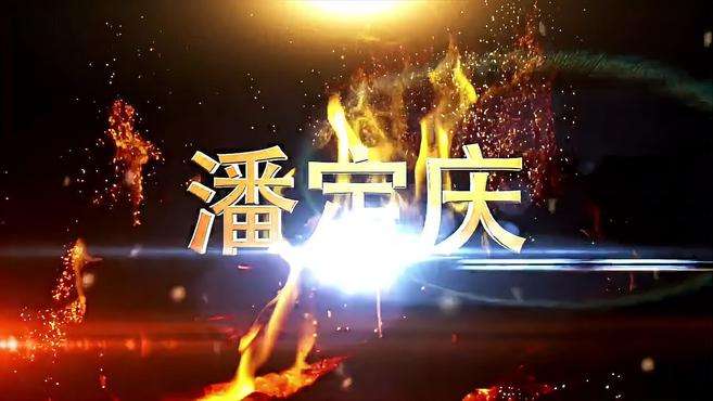 中国梦·劳动美——威信县各级劳模先进事迹展播(四)