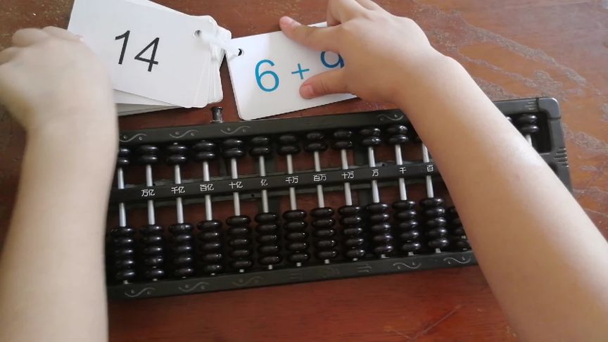 小宝用珠算练习20以内加法