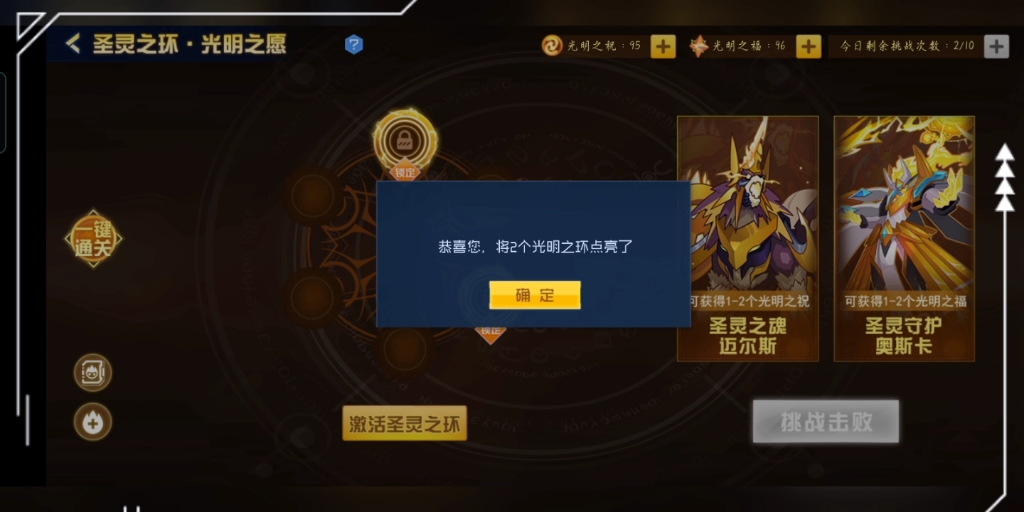 【赛尔号】圣谱第五关h5点灯概率测试_赛尔号