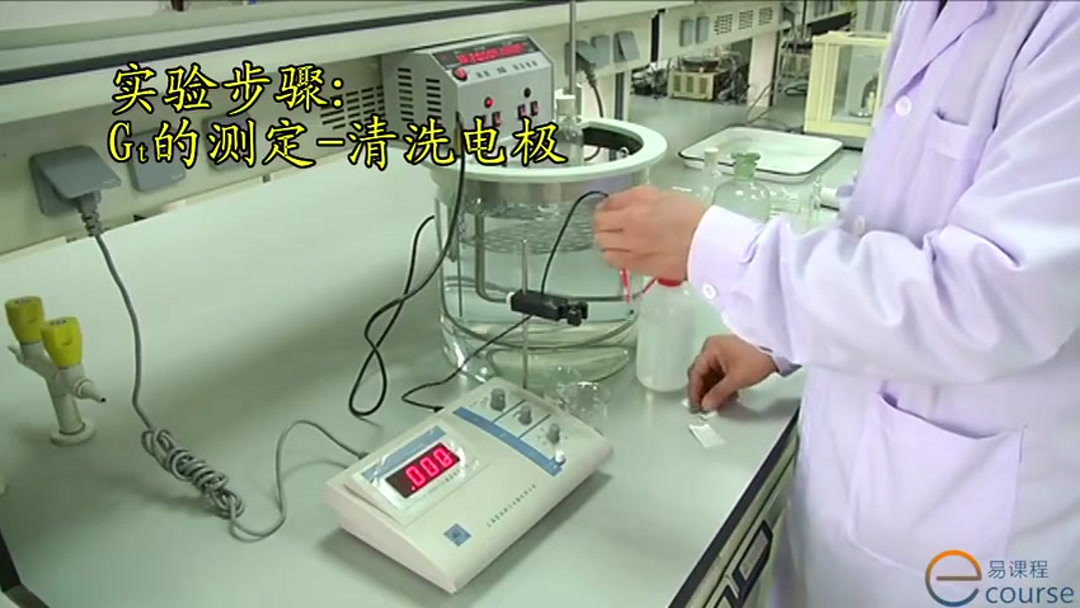 物化实验——乙酸乙酯皂化反应速率常数的测定