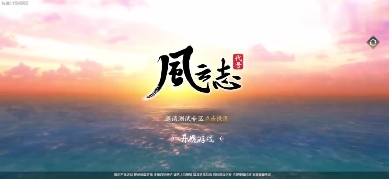 真正开放大世界MMORPG仙侠手游!超大游戏地图,风景党这次有福了