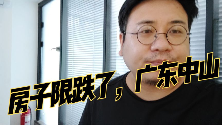 房子价格每次降幅不得超5%,调整间隔不少于3个月,该如何理解呢