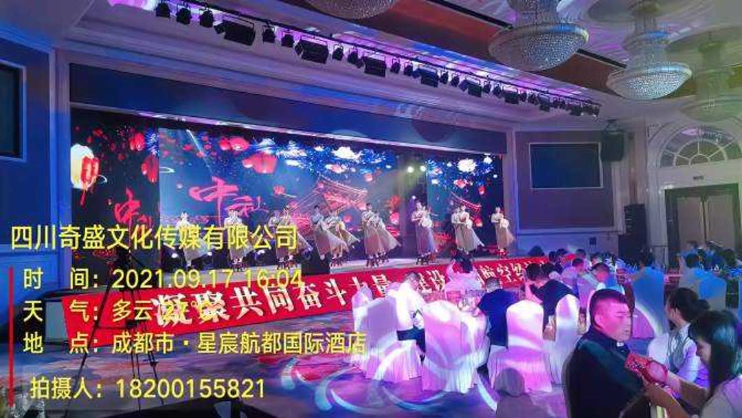 四川成都中秋佳节企业庆典宴会活动表演搭建设计策划