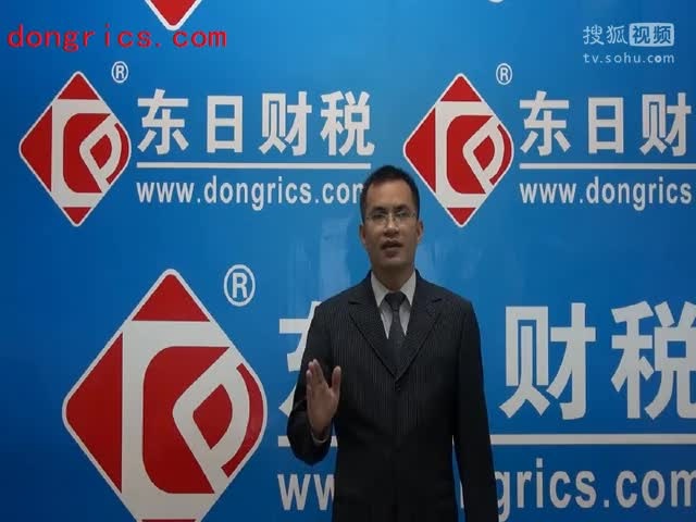 新企业所得税法下的税务筹划8