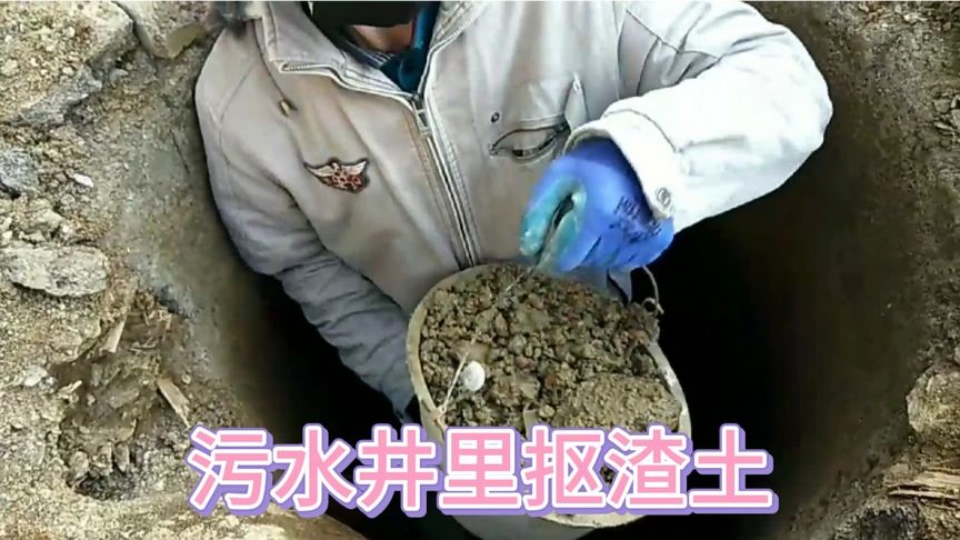 挖掘机施工时把污水井给填了,抠了两天才见底