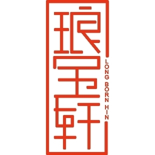 琅宝轩 