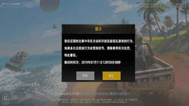 和平精英:1人开挂全队惨遭封号?光子终于肯下狠心了!