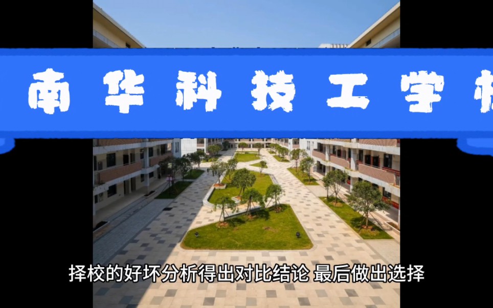 长沙中科智能技工学校分数线