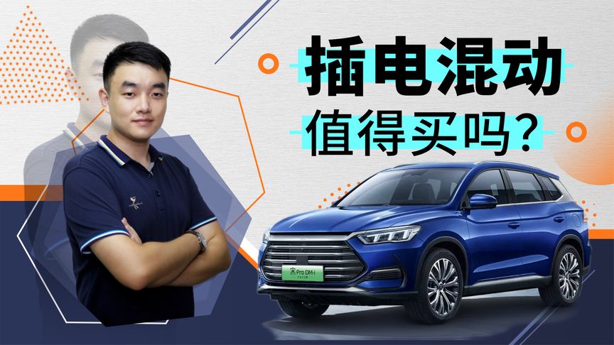 如果2023年起不送绿牌、不免购置税,你还会购买插电混动车型吗?