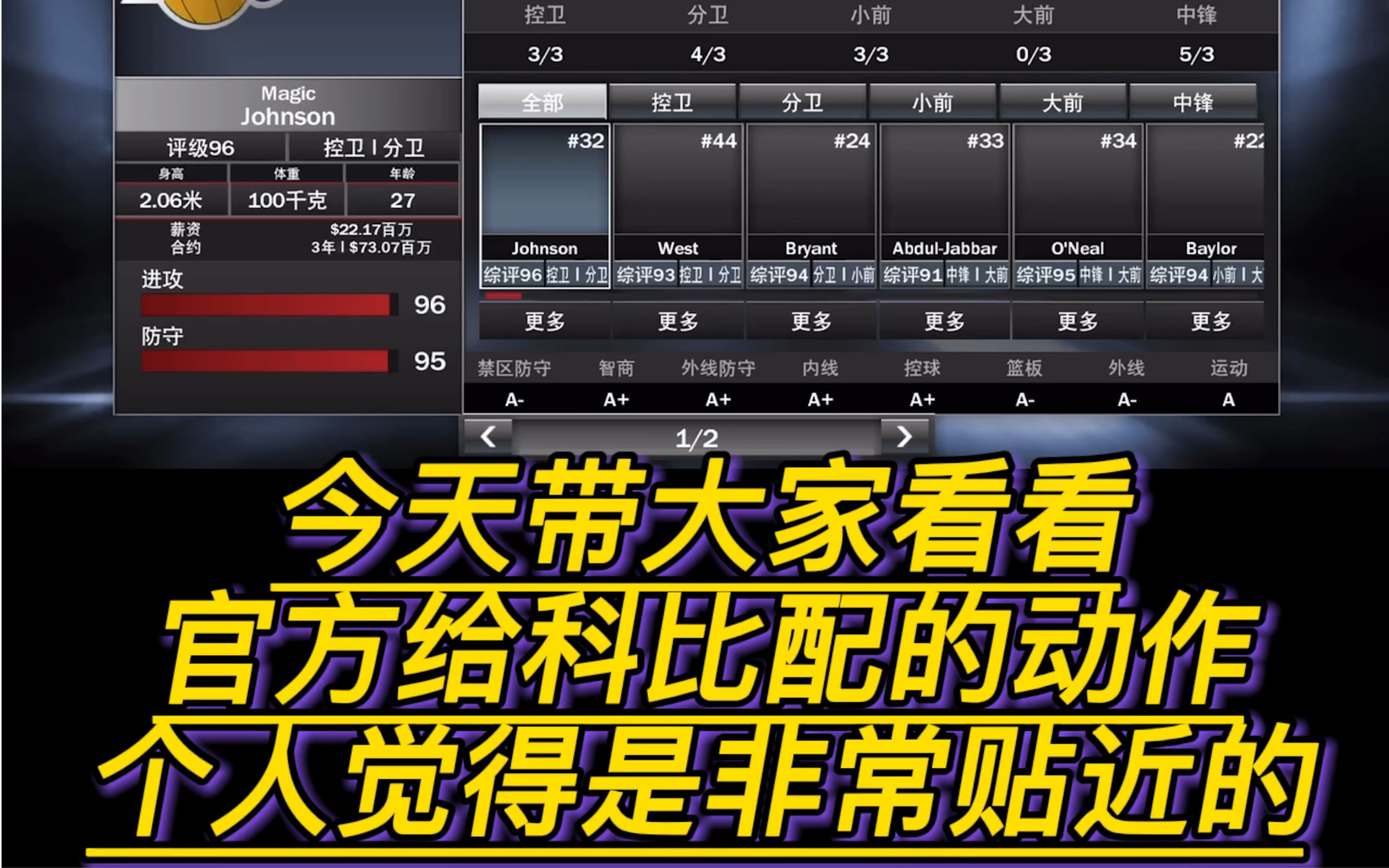 nba2k21手游 21官方给科比配的投篮各动作喜欢可以试试