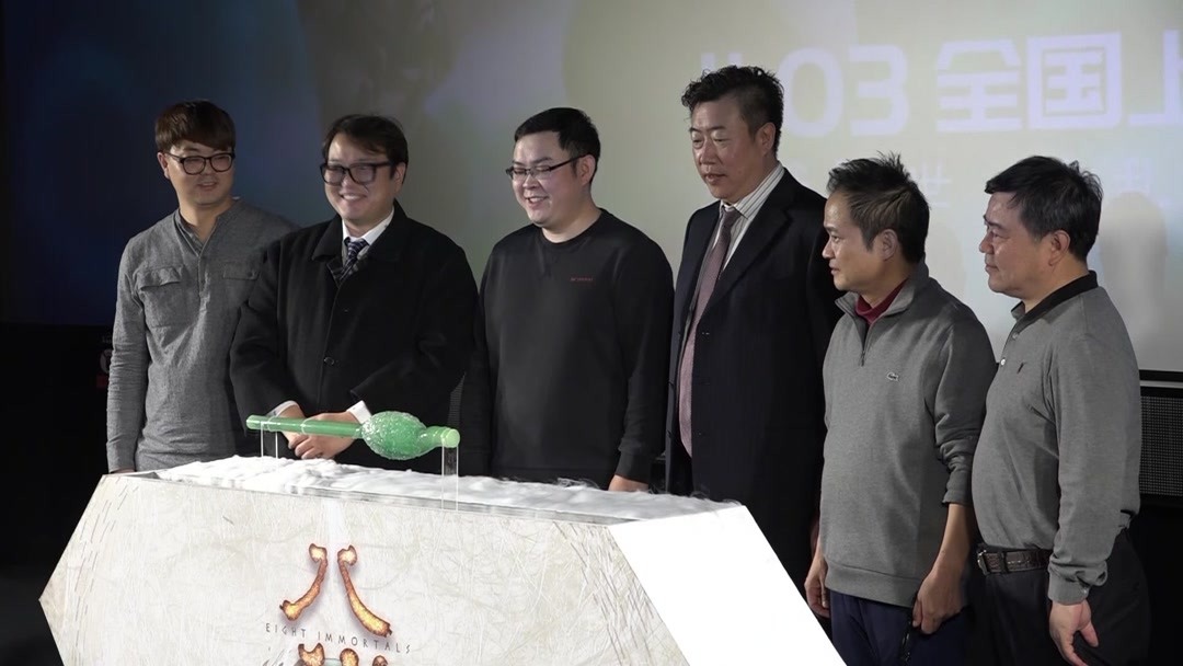 动画电影《八仙》全国首映 传统故事的全新表达