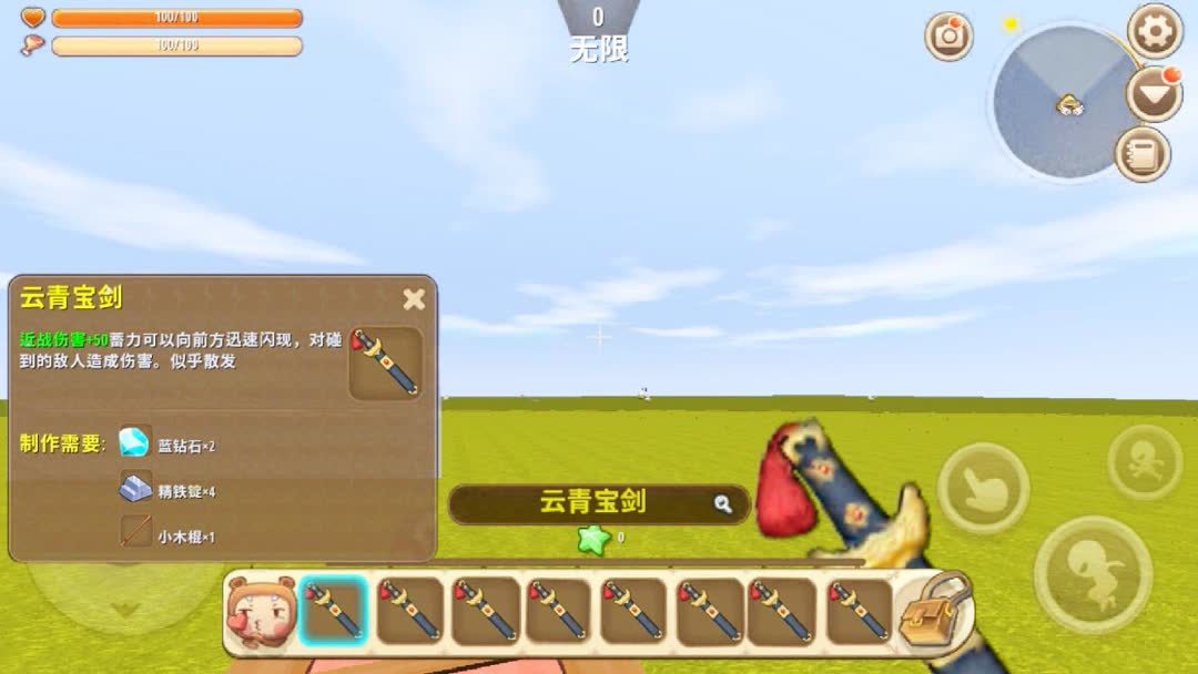迷你世界:新型武器“青云宝剑”,古风武器!战斗力最强的宝剑!